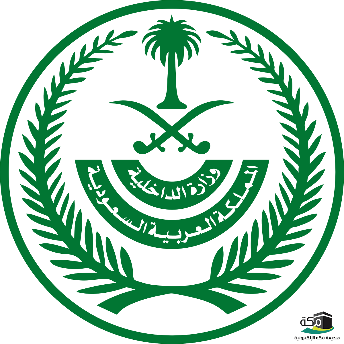 1200px-Emblem_of_the_Ministry_of_Interior_Saudi_Arabia.svg_ – صحيفة مكة ...
