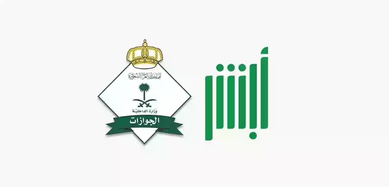 الجوازات تُعلن مواعيد العمل خلال إجازة عيد الفطر المبارك 1444هـ صحيفة